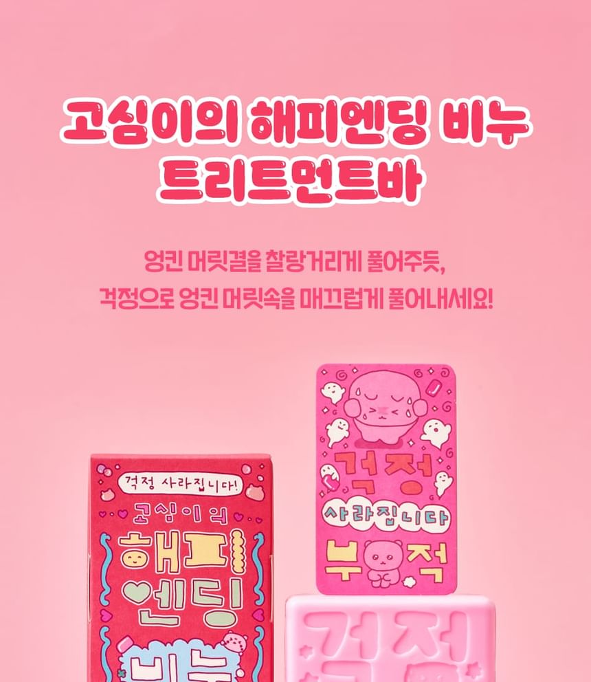 Buy Donggubat - Gosimi's Happy Ending Soap Treatment Bar in Bulk | AsianBeautyWholesale.com