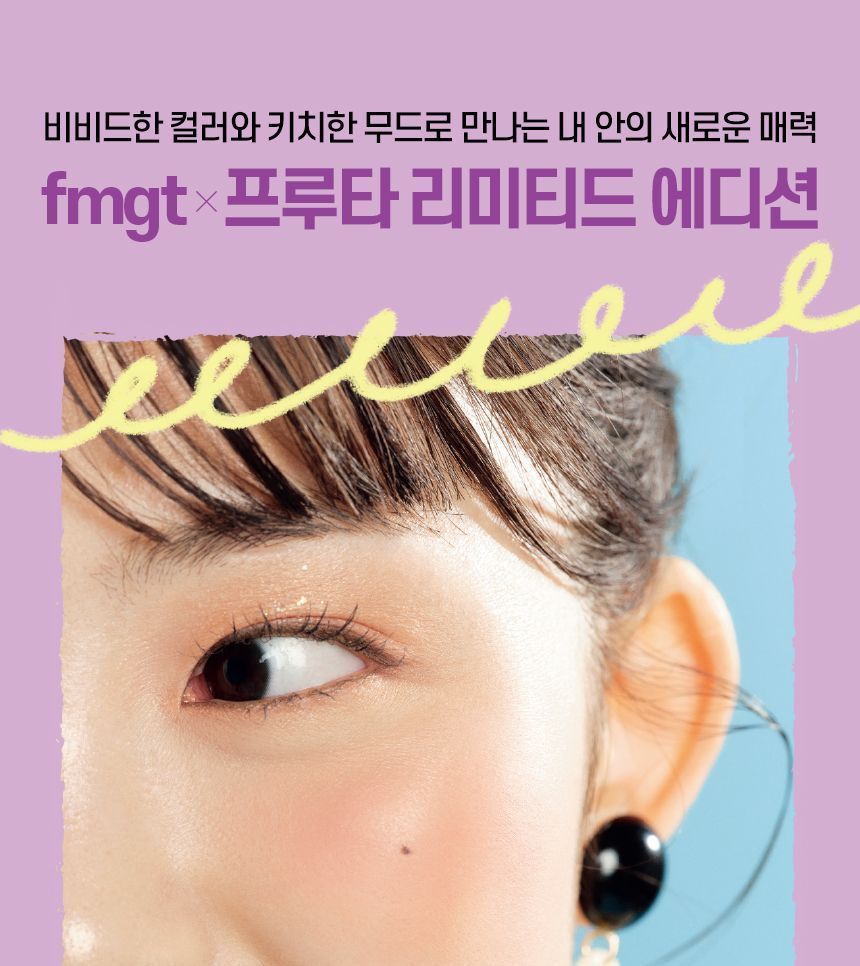 Buy THE FACE SHOP - fmgt Skin Filter Base Fruta Edition - 2 Colors in ...