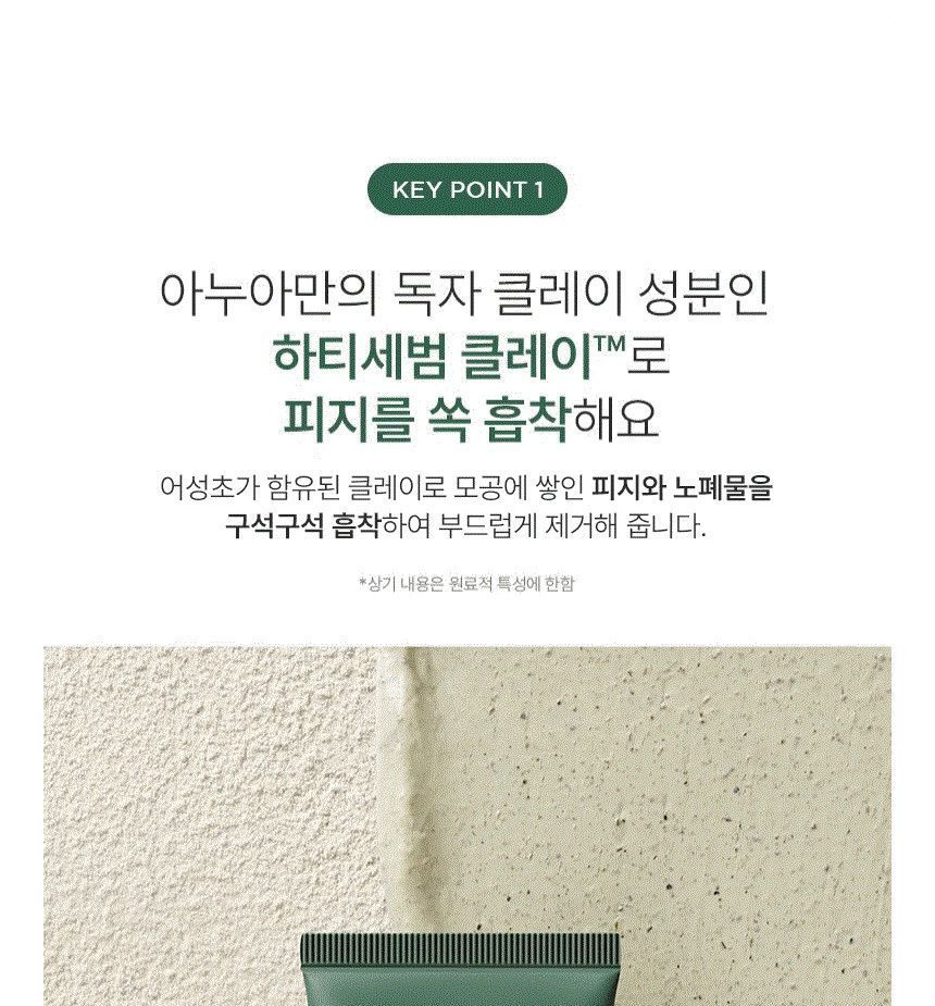 Buy Anua - Heartleaf Pore Clay Pack (x50) (Bulk Box) in Bulk ...