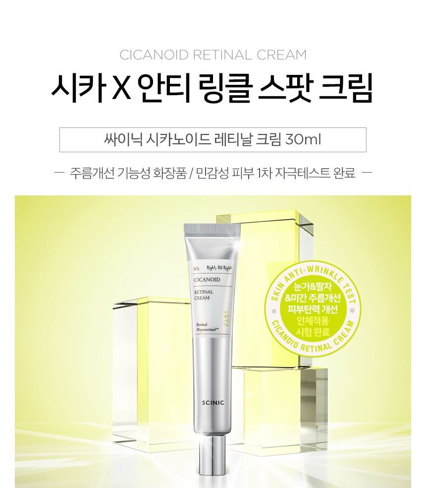 Buy SCINIC - Cicanoid Retinal Cream in Bulk | AsianBeautyWholesale.com
