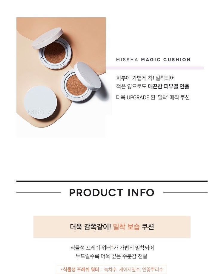 MISSHA Magic Cushion Moist Up - 2 Colors | YesStyle