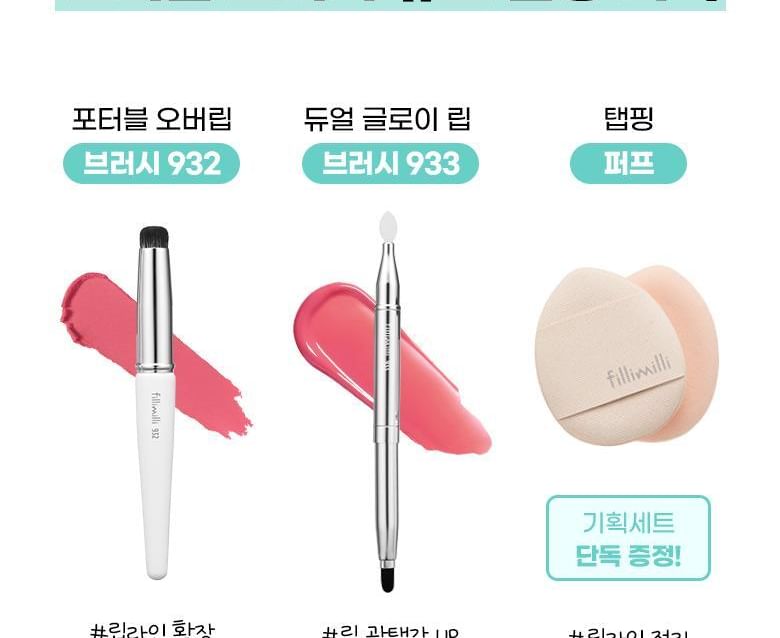 Buy fillimilli - Glowy Overlip Brush Duo Set (x120) (Bulk Box) in Bulk ...