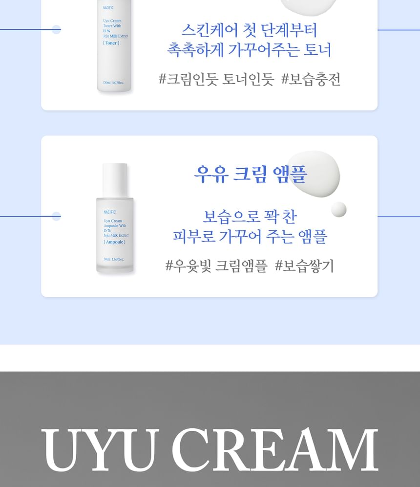 Buy Nacific - Uyu Cream (x100) (Bulk Box) in Bulk ...