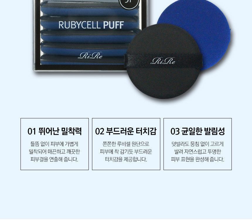 Buy RiRe - Rubycell Puff Set in Bulk | AsianBeautyWholesale.com