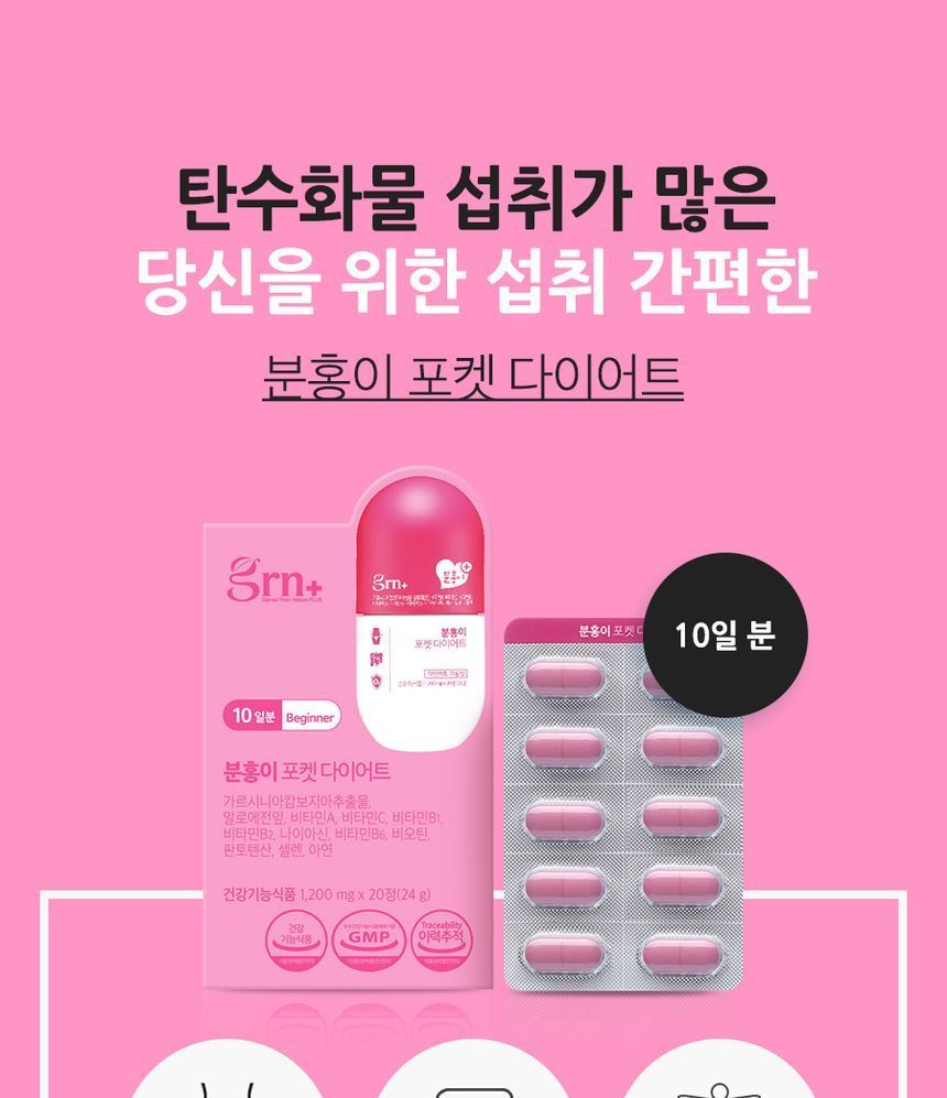 Buy grn+ - Pink Pocket Diet 10-Day Pack in Bulk | AsianBeautyWholesale.com