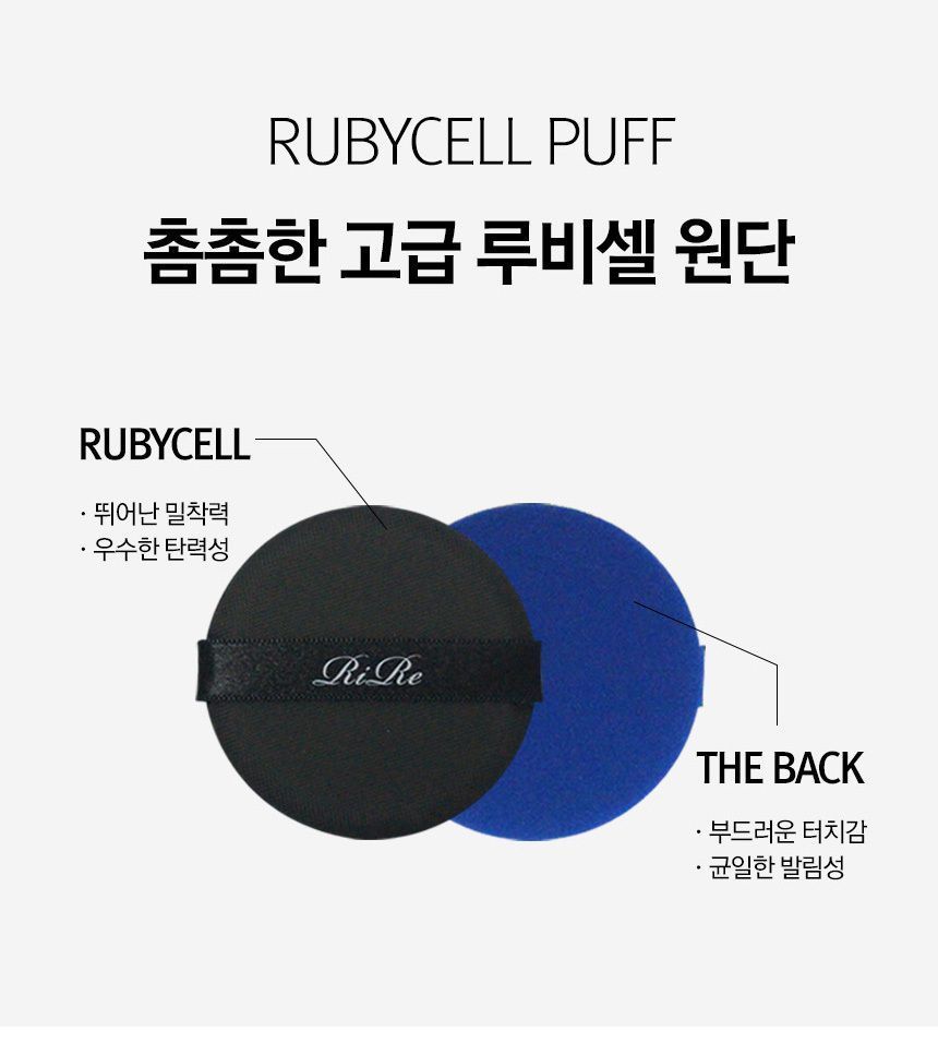 Buy RiRe - Rubycell Puff Set in Bulk | AsianBeautyWholesale.com