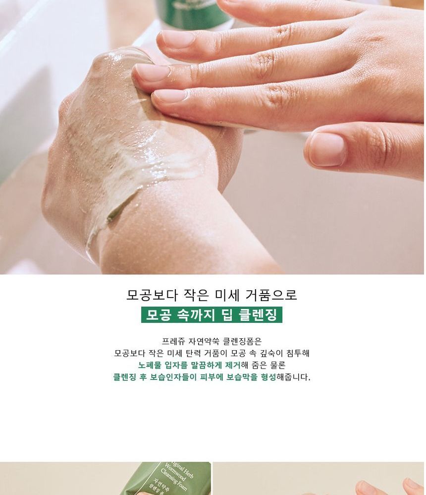 Buy Fraijour - Original Herb Wormwood Cleansing Foam in Bulk ...