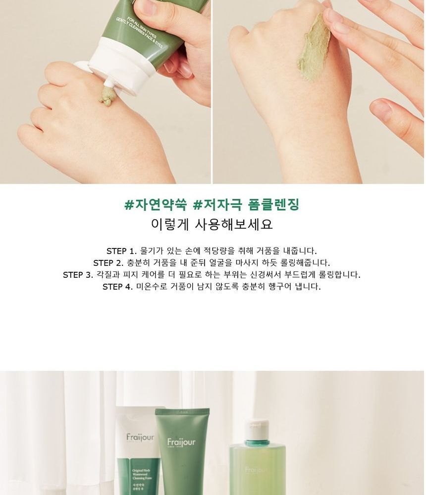 Buy Fraijour - Original Herb Wormwood Cleansing Foam in Bulk ...