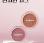 peripera - Pure Blushed Sunshine Cheek Tteok Recipe Collection - 2 ...
