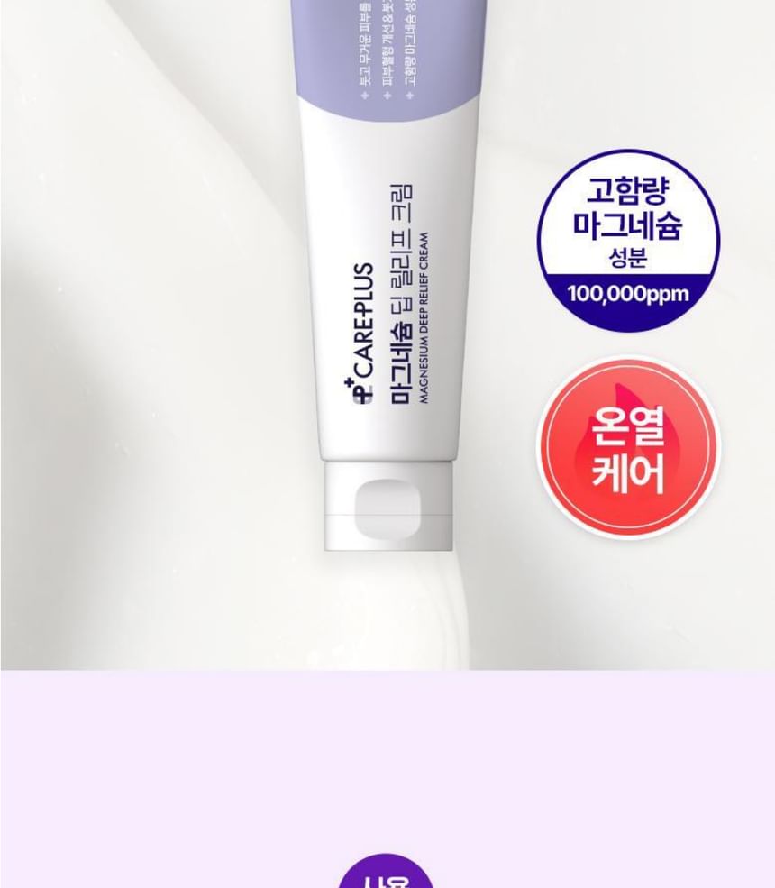 Buy CARE PLUS - Magnesium Deep Relief Cream in Bulk ...