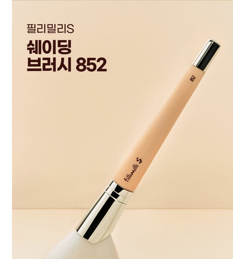 Buy fillimilli - S Shading Brush 852 in Bulk | AsianBeautyWholesale.com