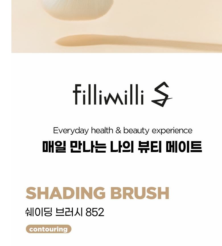 Buy fillimilli - S Shading Brush 852 in Bulk | AsianBeautyWholesale.com