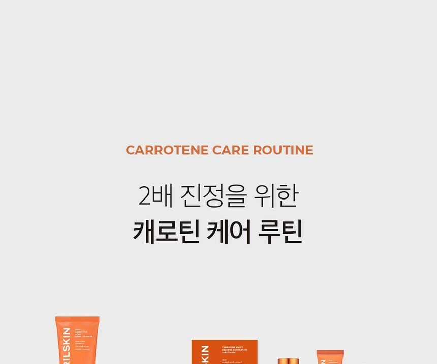 Buy APRILSKIN - Carrotene IPMP Clearing Solution in Bulk | AsianBeautyWholesale.com