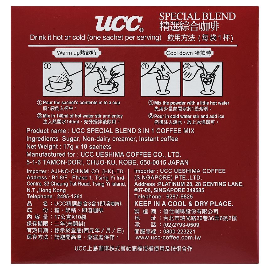 UCC Special Blend 3in1 Instant Coffee 17g x10 | YesStyle