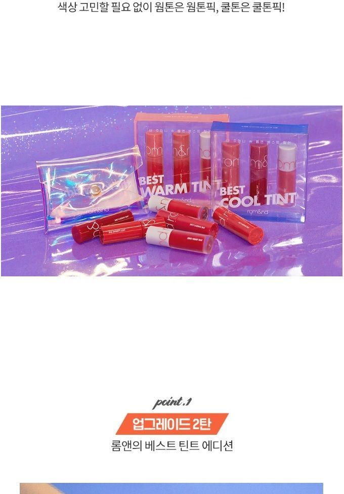 romand Best Tint Edition Kit - 2 Types | YesStyle