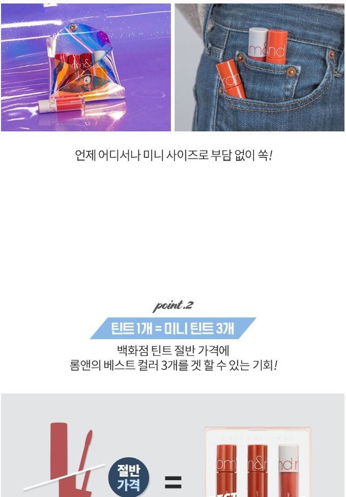 romand Best Tint Edition Kit - 2 Types | YesStyle