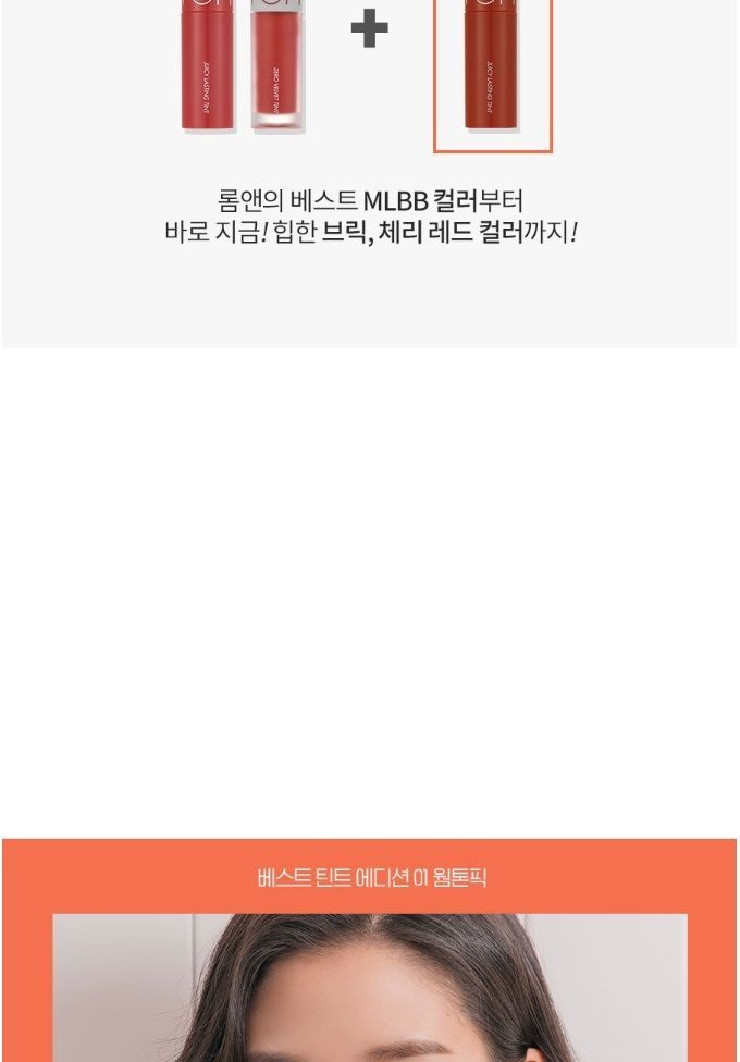 romand Best Tint Edition Kit - 2 Types | YesStyle