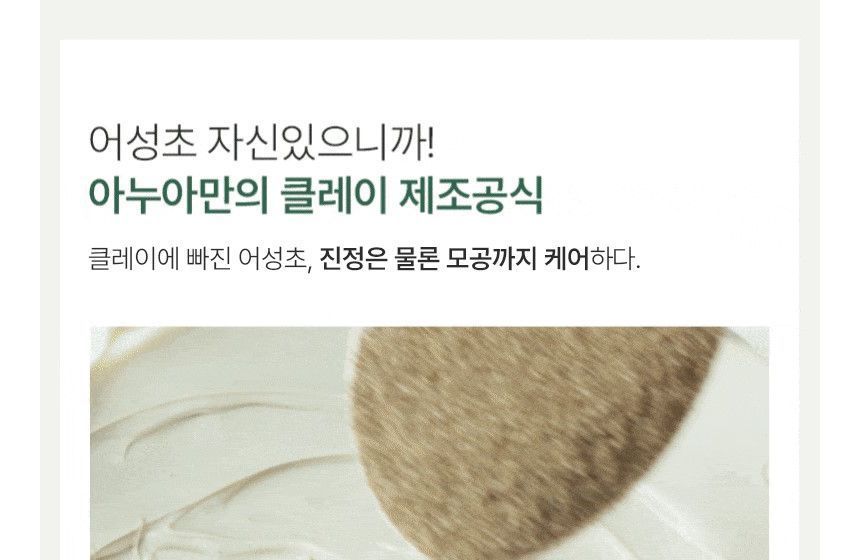 Buy Anua - Heartleaf Pore Clay Pack (x50) (Bulk Box) in Bulk ...