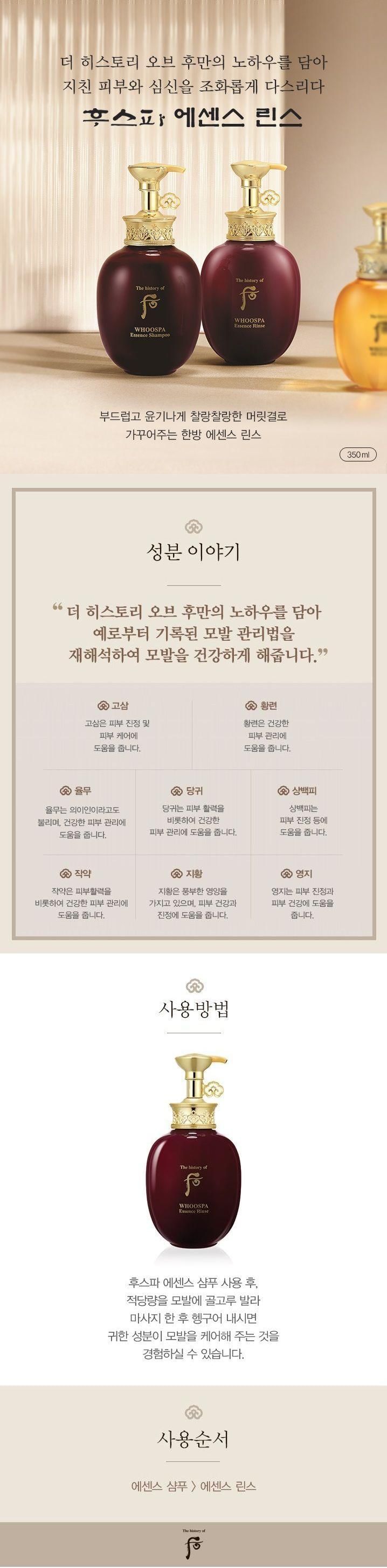 Buy THE WHOO - WHOOSPA Essence Rinse (x18) (Bulk Box) in Bulk ...