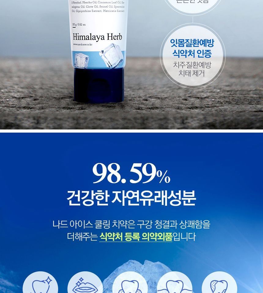 Buy NARD - Ice Cooling Toothpaste Set in Bulk | AsianBeautyWholesale.com