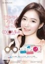GEO - Coco mimi Lens NA-K44 (Brown) | YesStyle