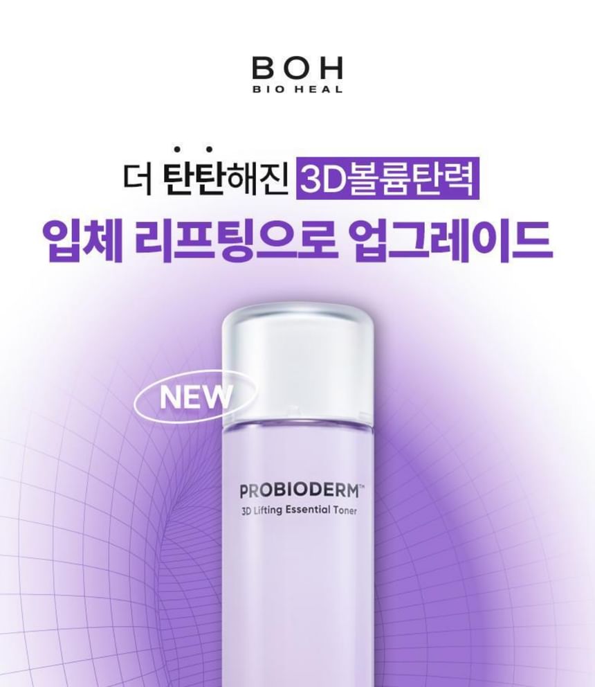 Buy BIOHEAL BOH - Probioderm 3D Lifting Essential Toner in Bulk ...