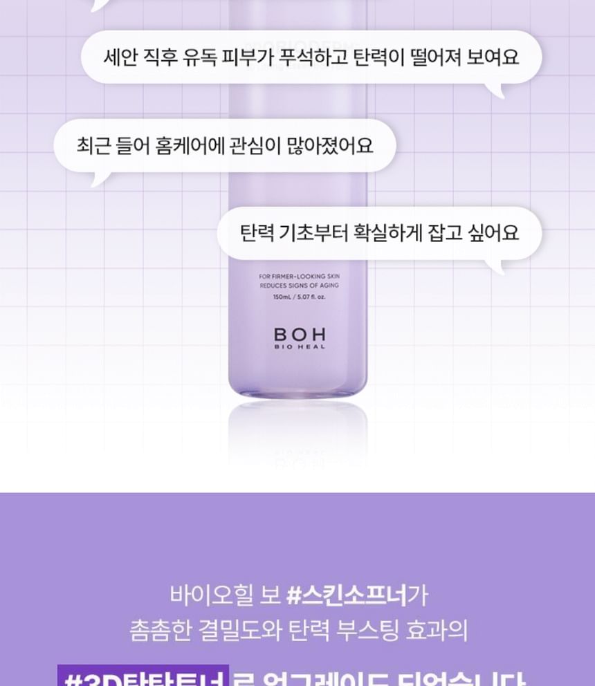 Buy BIOHEAL BOH - Probioderm 3D Lifting Essential Toner in Bulk ...