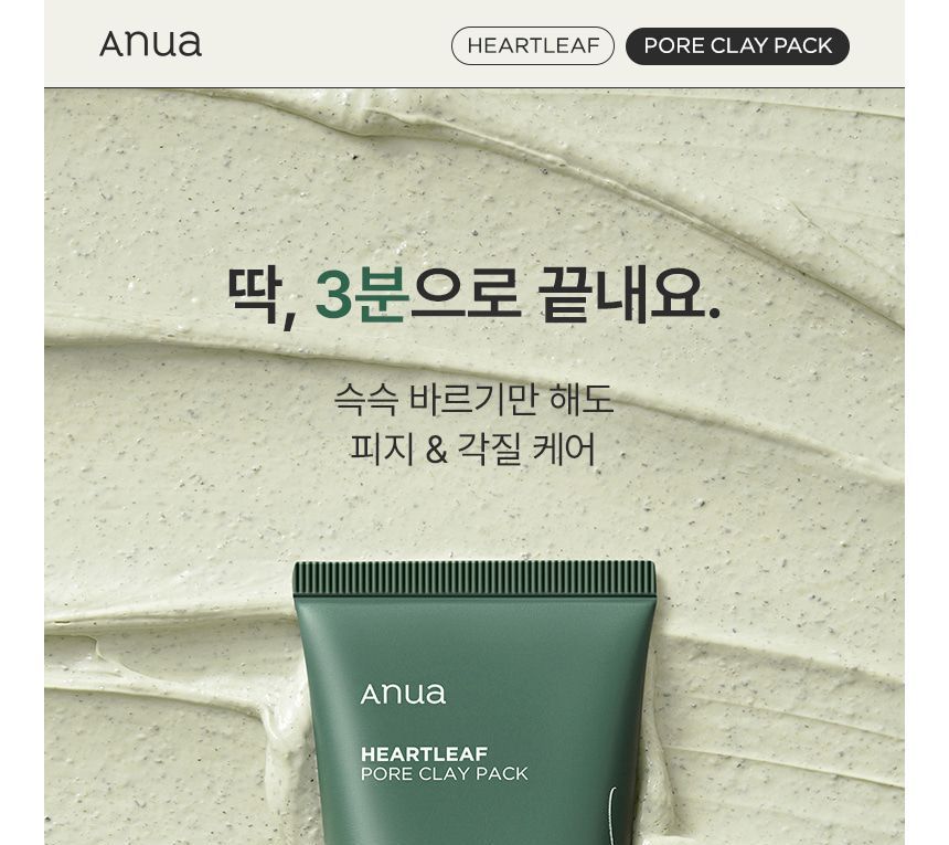Buy Anua - Heartleaf Pore Clay Pack (x50) (Bulk Box) in Bulk ...