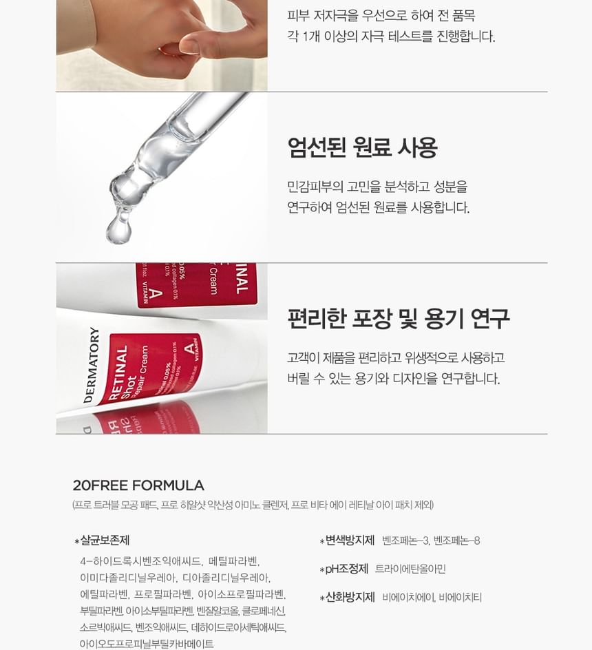 Buy DERMATORY - Retinal Shot Firming & Repair Cream in Bulk ...