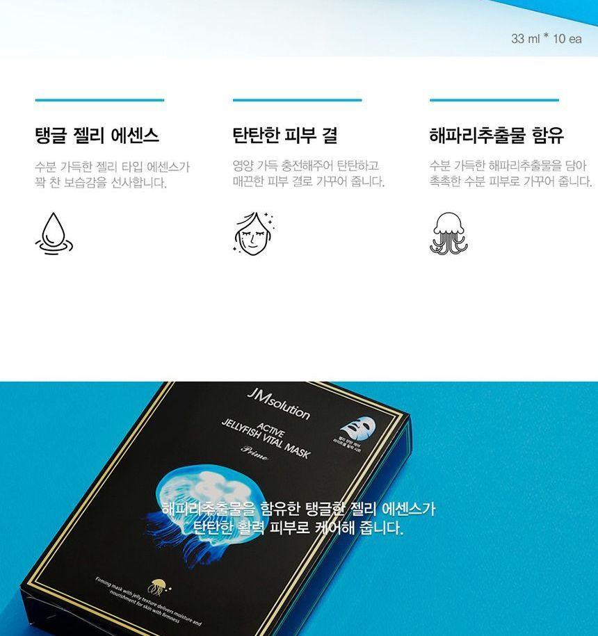 Buy JMsolution - Active Jellyfish Vital Mask Set Prime in Bulk | AsianBeautyWholesale.com