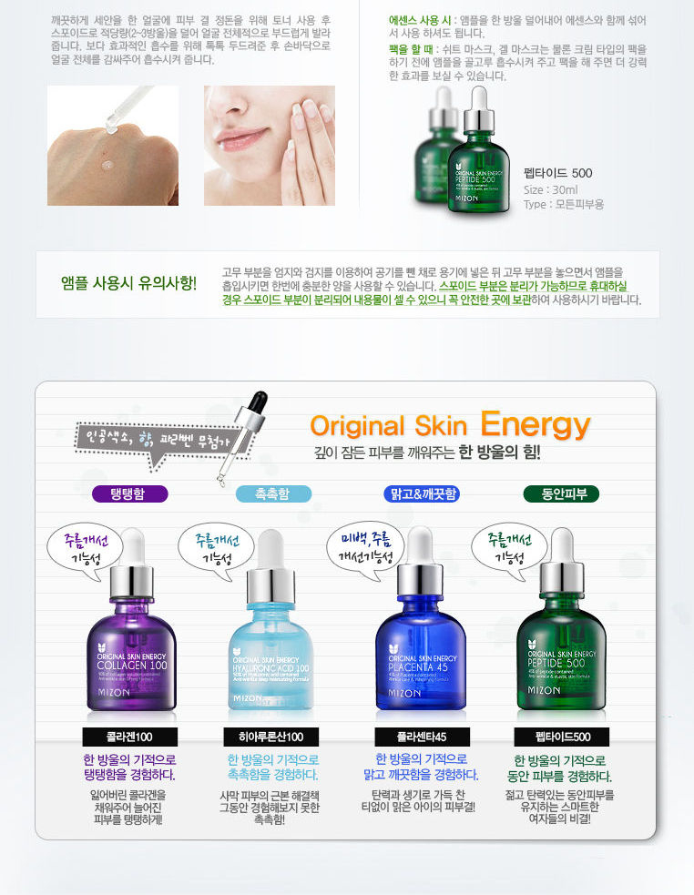 MIZON Peptide 500 30ml | YesStyle
