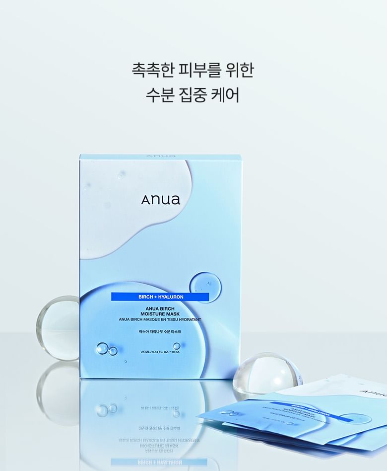 Buy Anua - Birch Moisture Mask Set (x40) (Bulk Box) in Bulk ...