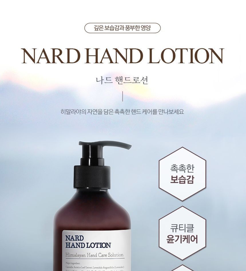 Buy NARD - Hand Lotion Set in Bulk | AsianBeautyWholesale.com