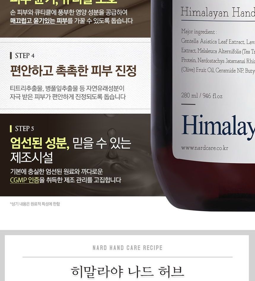 Buy NARD - Hand Lotion Set in Bulk | AsianBeautyWholesale.com