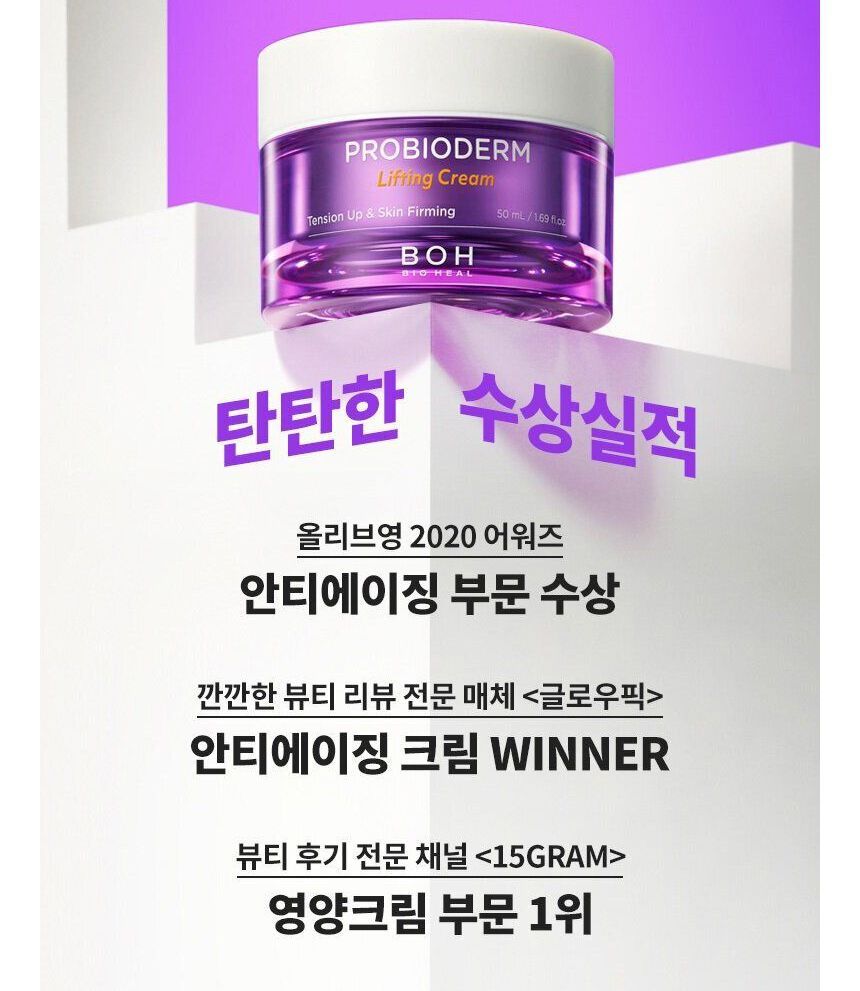 Buy BIOHEAL BOH - Probioderm Lifting Cream Set in Bulk ...