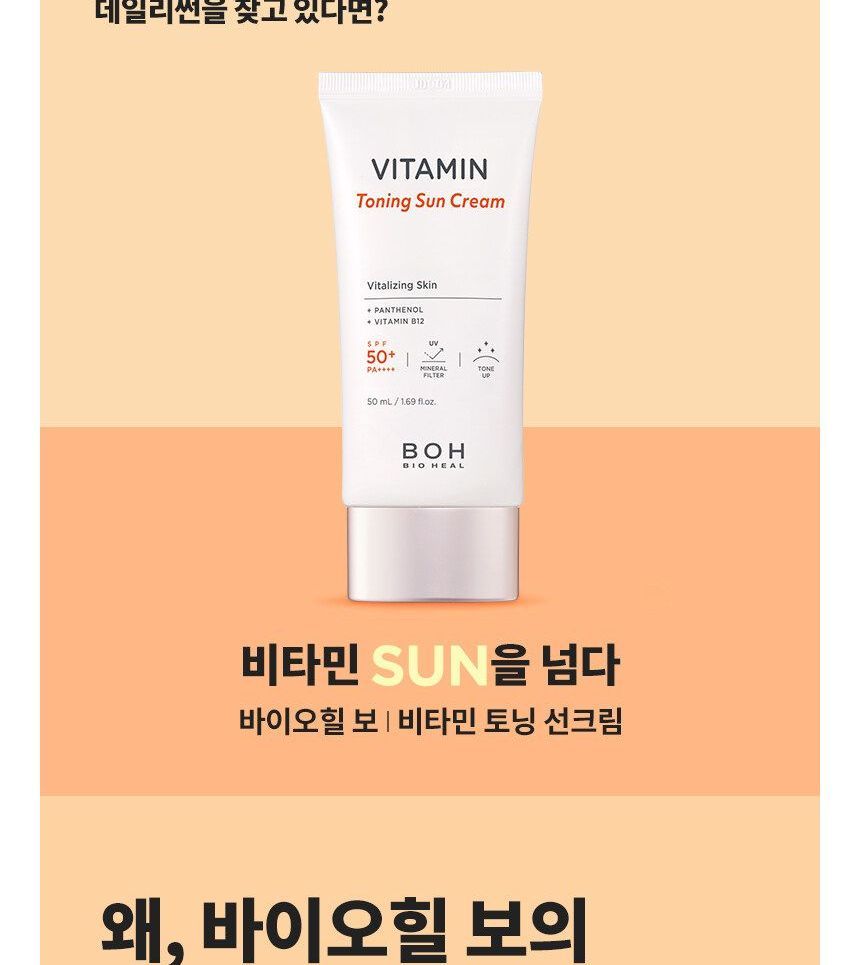 Buy BIOHEAL BOH - Vitamin Toning Sun Cream (x63) (Bulk Box) in Bulk ...
