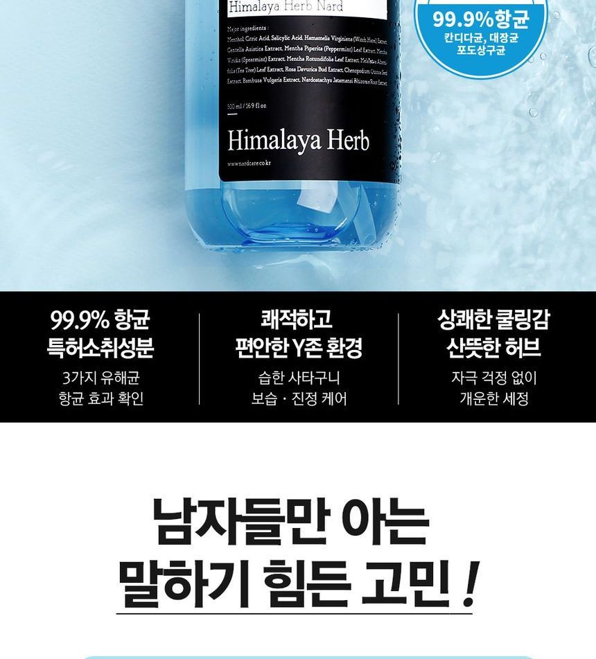 Buy NARD - All-In-One For Men Cleanser in Bulk | AsianBeautyWholesale.com