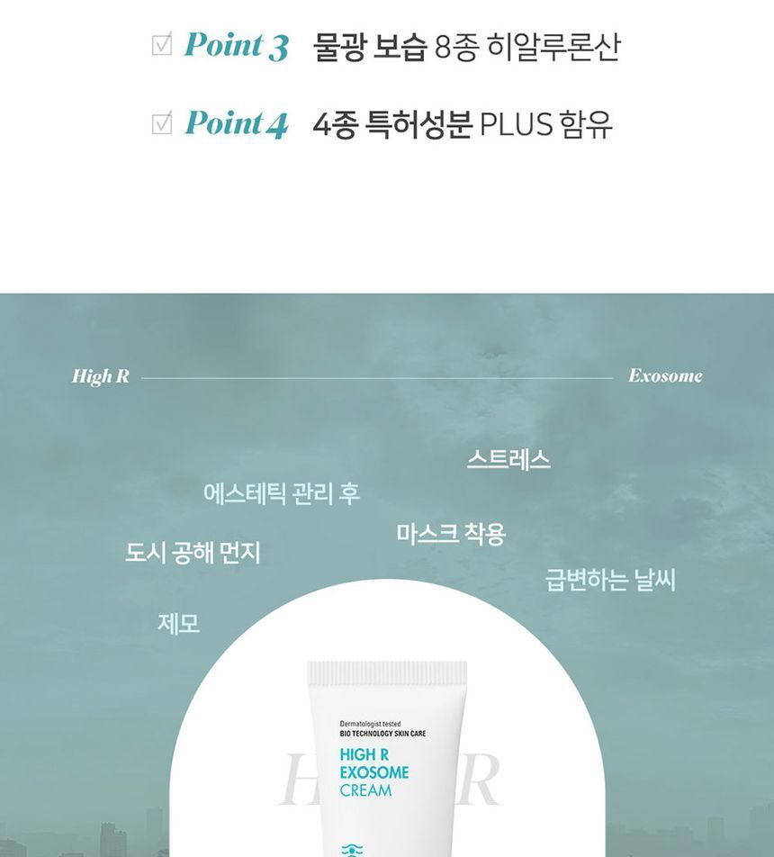 Buy NEOGEN - Dermalogy High R Exosome Cream (x88) (Bulk Box) in Bulk ...