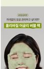 P.CALM - Holy Basil Bubble Deep Mask | YesStyle
