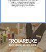 TROIAREUKE - Skin Complex Formula 180ml | YesStyle