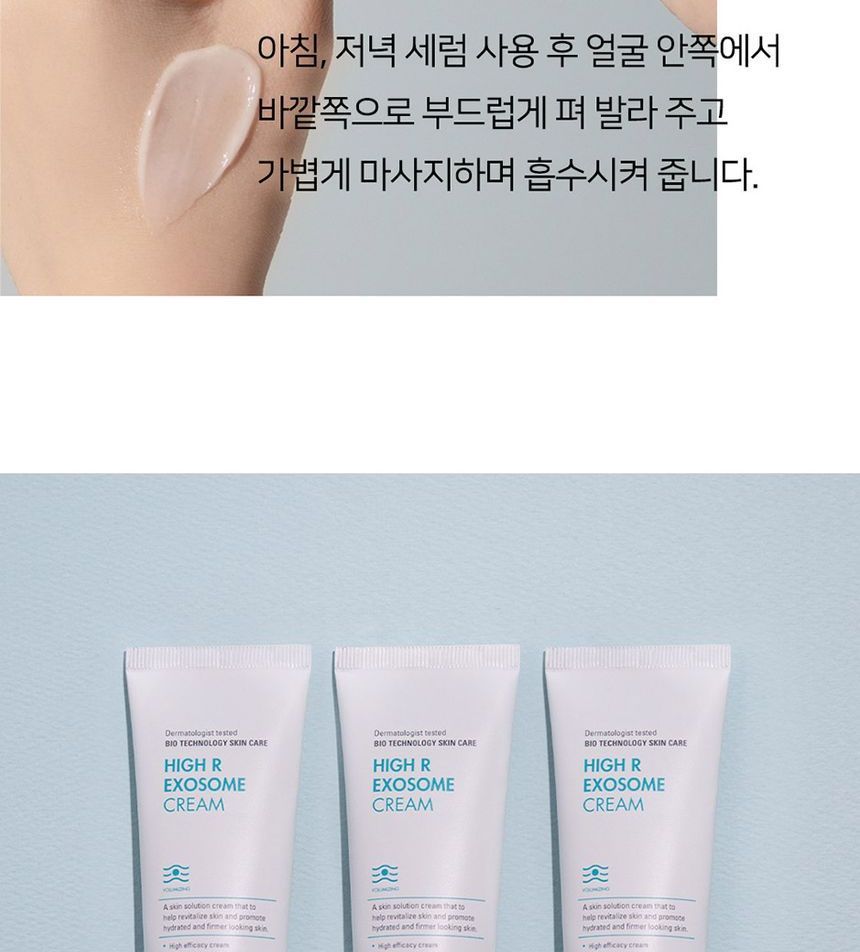 Buy NEOGEN - Dermalogy High R Exosome Cream (x88) (Bulk Box) in Bulk ...