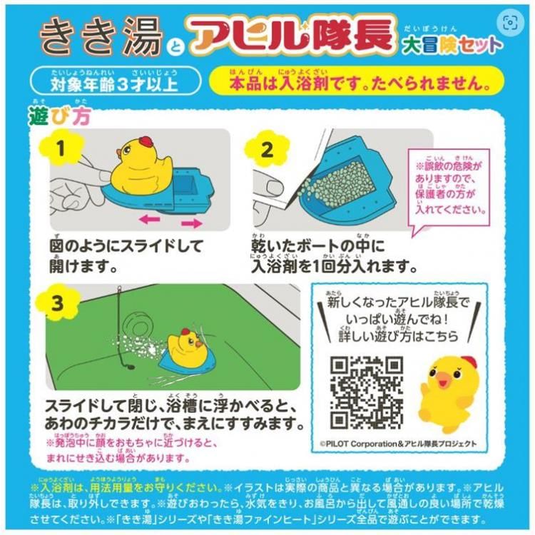 Buy BATHCLIN - Kikiyu Carbonated Water Bath Salt & Captain Duck Great Adventure Set in Bulk ...