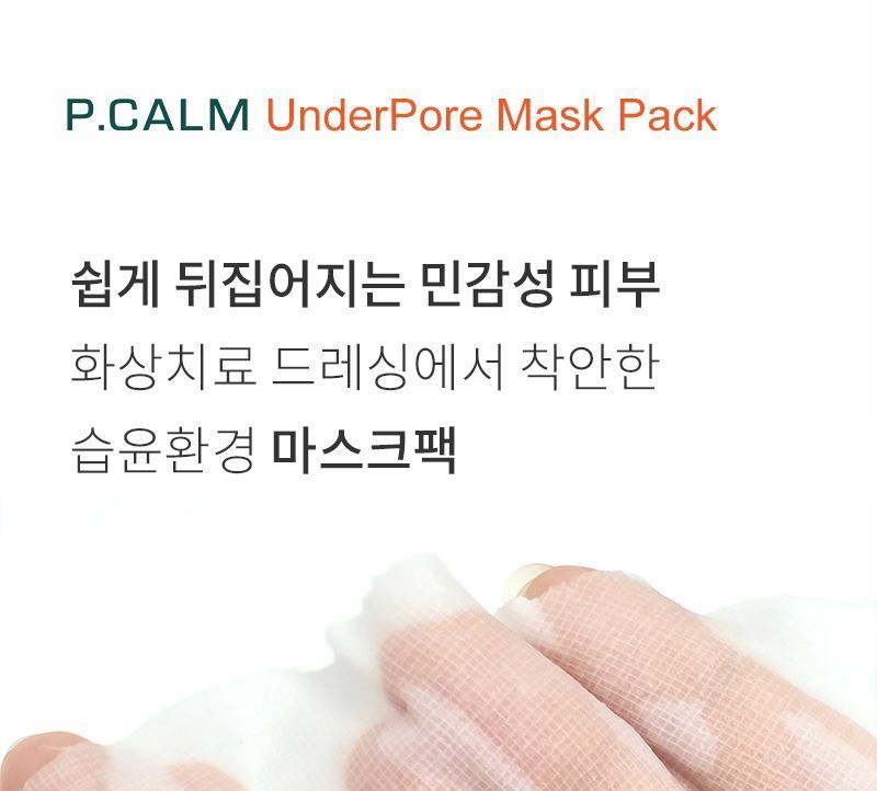 Buy P.CALM - UnderPore Mask Pack Set in Bulk | AsianBeautyWholesale.com