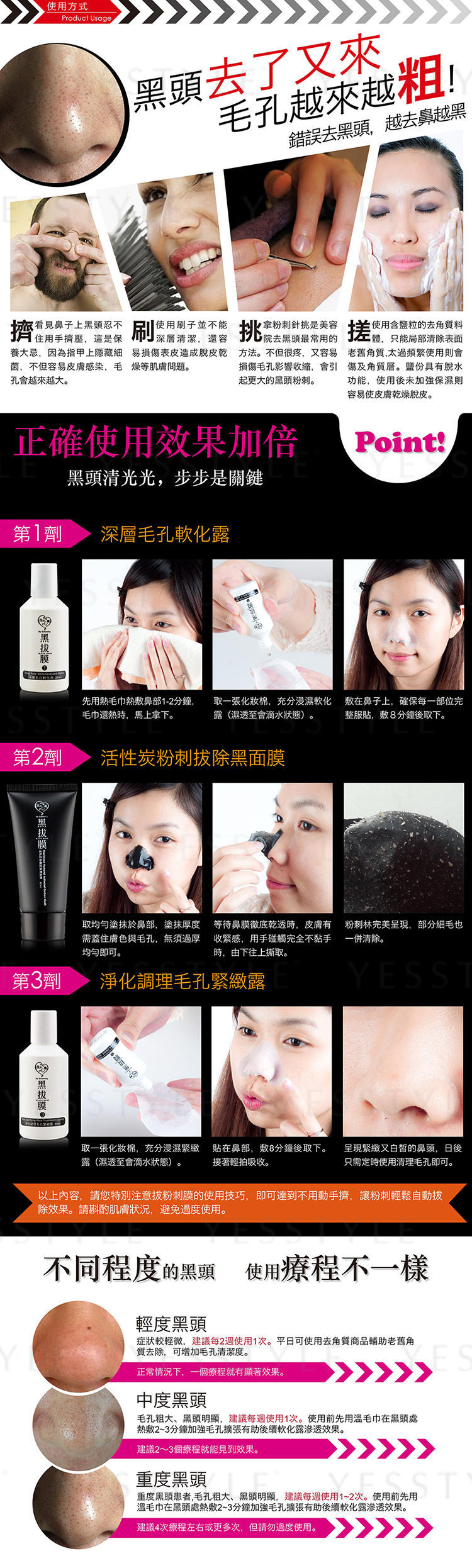 My Scheming Blackhead Removal Activated Carbon Mask Set | YesStyle