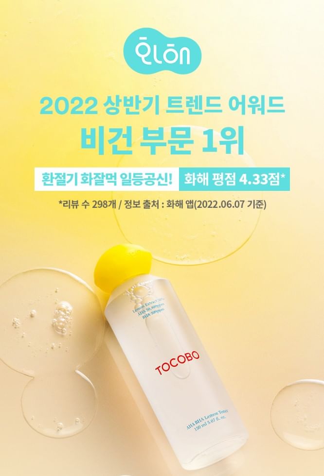 Buy TOCOBO - Toner Deluxe Mini Duo Set in Bulk | AsianBeautyWholesale.com