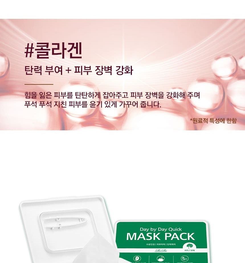 Buy RiRe - Day By Day Quick Mask Pack Set - 3 Types in Bulk ...