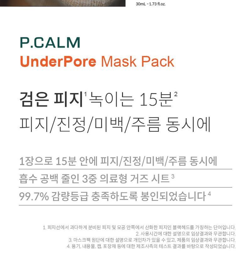 Buy P.CALM - UnderPore Mask Pack Set in Bulk | AsianBeautyWholesale.com