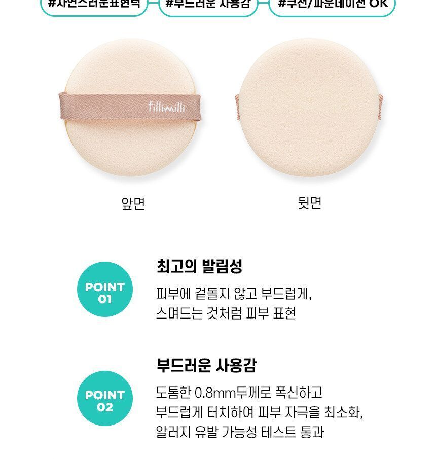 Buy fillimilli - Real Skin Puff in Bulk | AsianBeautyWholesale.com