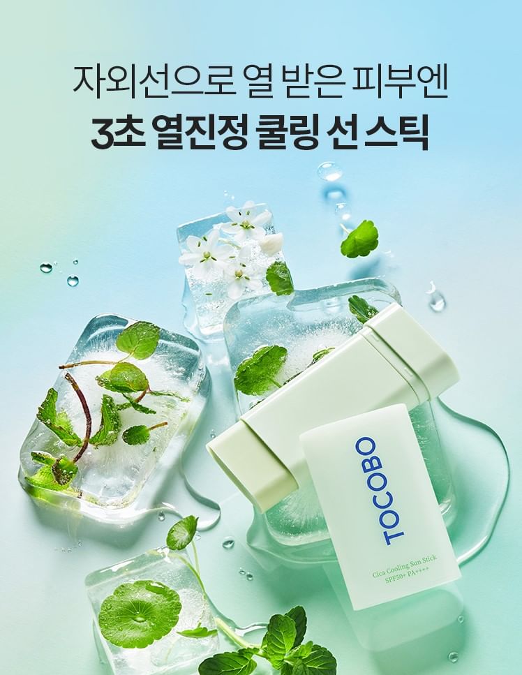 Buy TOCOBO - Cica Cooling Sun Stick (x100) (Bulk Box) in Bulk ...