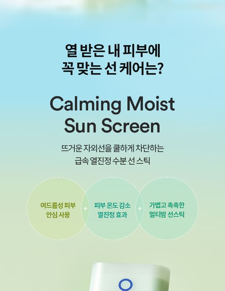 Buy TOCOBO - Cica Cooling Sun Stick (x100) (Bulk Box) in Bulk ...